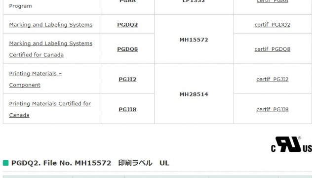 PGDQ2 PGDQ8 File No. MH15572｜株式会社タック印刷