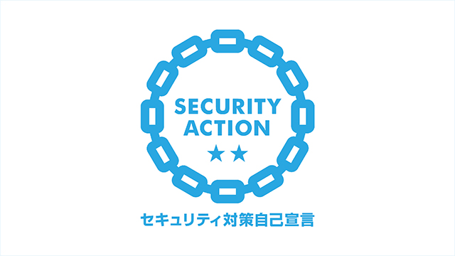 「SECURITY ACTION」二つ星を宣言しました – 株式会社タック印刷